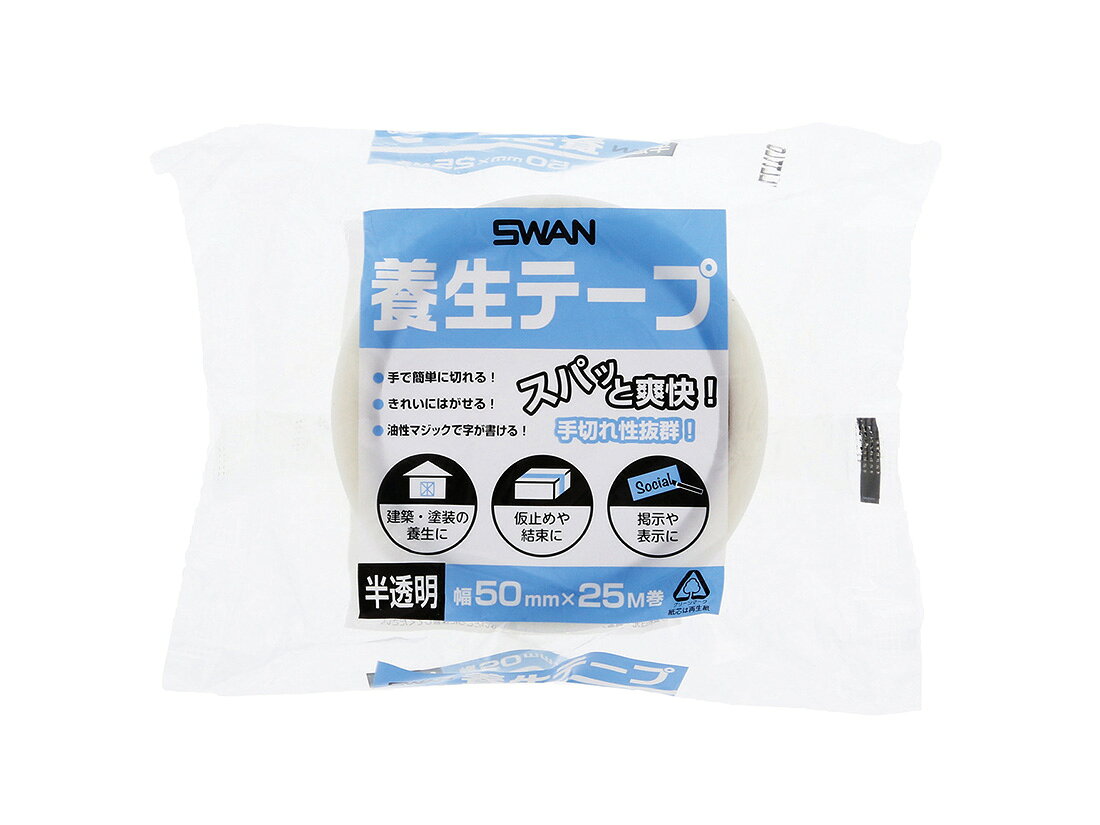 1購入あたりの内容量：1巻［規格］幅50mm×25m巻［素材］PETクロス・PEラミ手で簡単に切れる作業性の良い養生テープです。引き出しが軽く、糊残りが少ないのも特長です。養生・仮止めなど様々な用途で使用できます。1個ピロー包装［外寸］幅5...