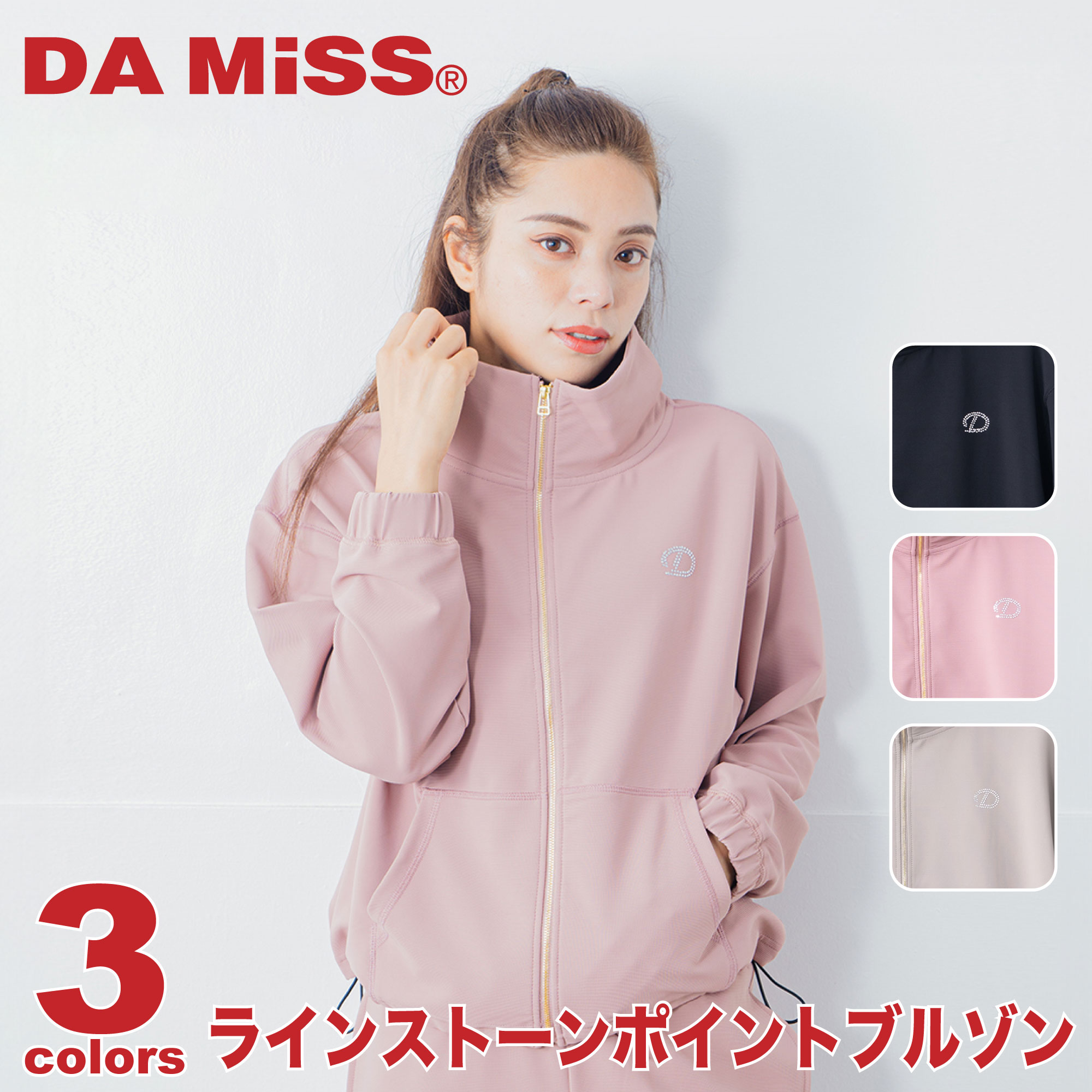 ■point ・トレンドを取り入れたハイネックのトラックジャケット。 ・リラックスしたシルエットで着まわしやすい。 ・フルジップでハイネックのスタンドカラーでも、開けてカジュアルな着こなしも◎ ・薄すぎず厚すぎず、ストレッチリブ素材の裏地は...