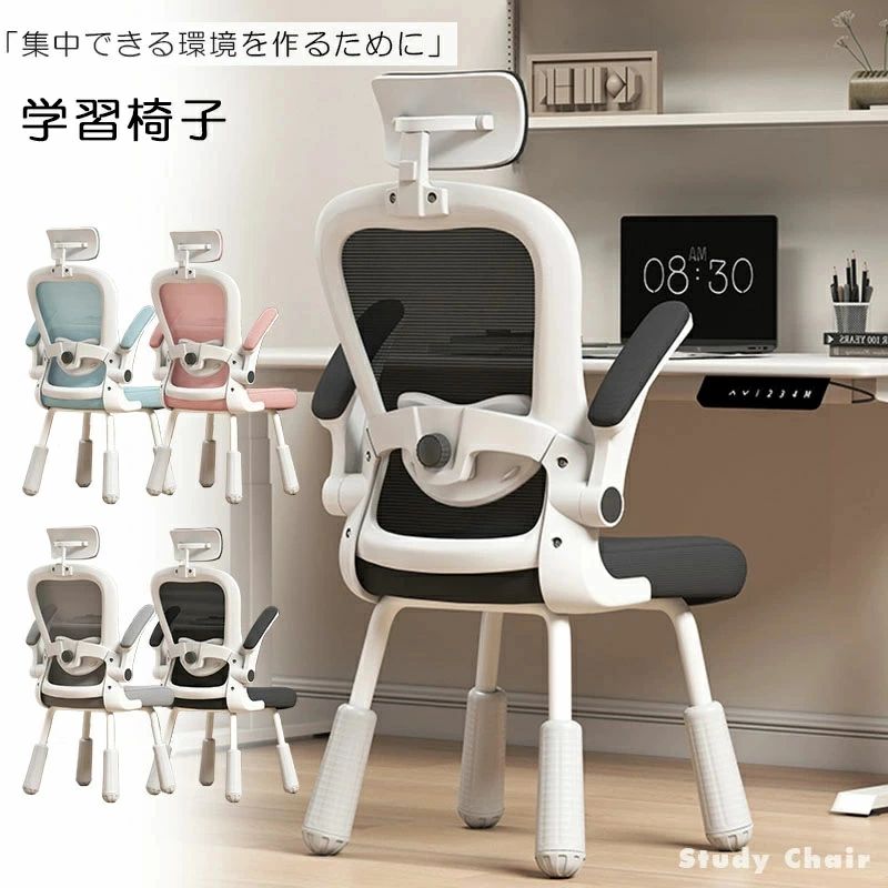カラー：ブラック / グレー / ブルー / ピンク 【成長しても長く使える】 座面に高さ前後調節機能を備えており、軽い力で簡単に高さを変えられ、身長に合わせて高さを変えていけば正しい姿勢で座り続けられます。 【子どもが集中しやすく、勉強を...