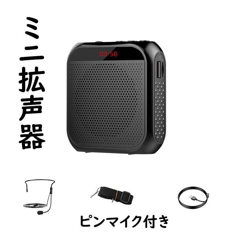 拡声器　スピーカーとしてご利用いただけます コロナの影響で大きな声が出せない場面でも 拡声器は幅広くご使用いただけます。メガホンの代わりとしてもご利用いただいております。 授業 ガイド スポーツクラブ セミナー 会議 音楽鑑賞 アウトドア ...