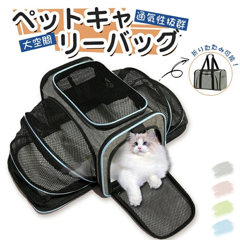 メーカー希望小売価格はメーカーサイトに基づいて掲載しています。 商品説明 商品仕様 【商品名】： 折りたたみ式 ペットキャリーバッグ 【素材】：オックスフォードクロスで耐久性が抜群 【収納時サイズ 】： Sサイズ：40*26*6cm Lサイ...