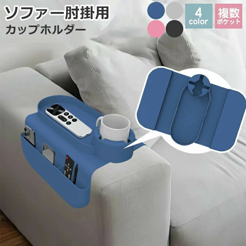 商品仕様素材：シリコーンカラー：ピンク グレー ブラック ブルーサイズ：480MM*295MMソファーサイド、ベッドサイド用リモコンポケットは、ソファーやベッドの横にリモコン、本、雑誌、眼鏡などの小物を収納するのに便利です。部屋をすっきりに...