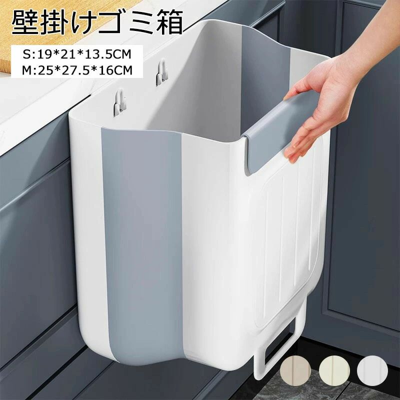 壁掛けゴミ箱 折りたたみ ゴミ箱 キッチン 台所 壁掛け ぶら下げ 大容量 生ごみ かわいい おしゃれ ドア ダストボックス スリム 壁掛け式 便利グッズ 収納 大口径 省スペース商品情報生地の特性上、やや匂いが強く感じられるものもございま...