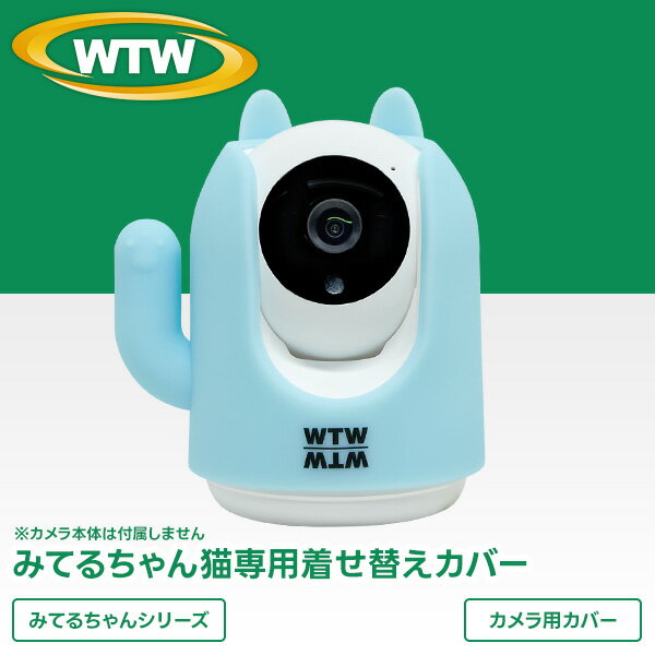 ※デザイン・スペック・仕様などは変更となる場合がございます。※詳しい注意事項についてはこちらをご覧ください 日本製防犯カメラを国内自社工場開発生産できる塚本無線です。※この商品は「みてるちゃん猫」専用です。「みてるちゃん」「みてるちゃん2」...