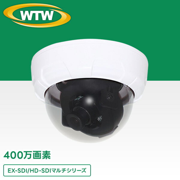 品番：WTW-EHD16YW EX-SDI 高画質400万画素出力モデル 高品質なSONY社製 総画素数682万画素のCMOSセンサーを採用し、ノイズ発生を抑えます EX-SDI・HD-SDI・AHD・HD-TVI・HD-CVI・アナログに...