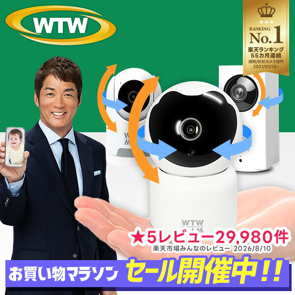 ペットカメラ特集 パンチルトカメラ特集 モニター一体型録画機と無線カメラのセットPar/Birdie特集 【同梱物】カメラ本体・専用基台・ACアダプタ・給電ケーブル・取扱説明書・保証書 2022年・2021年 楽天年間ランキング、2023年...