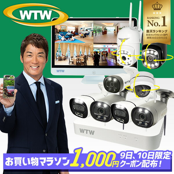 モニター一体型録画機と無線カメラのセットPar/Birdie特集 無線で繋がる防犯カメラ&amp;モニターセット特集 【塚本無線防犯カメラセットPar】 無線接続で配線工事不要のカメラ＆録画機セット。 カメラは20種類以上のバリエーションか...