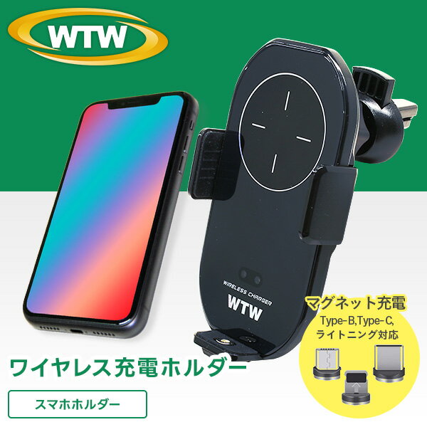 【スマートセンサーワイヤレス充電ホルダー】 ■全機種対応のスマートフォンホルダー 4-7インチのあらゆるスマートフォンに対応。 スマホをかざすと自動で開閉＆自動でロック。 開く時は側面のセンサーを軽くタッチするだけ！握力いらず！ ■ケーブル...