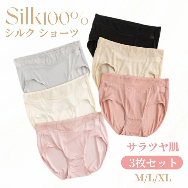 3枚セット シルク ショーツ 絹 レディース シルク100% パンツ 下着 肌着 ゆったり かわいい セクシー インナー 無地 薄手 アンダーウェア 美肌 保湿 敏感肌 抗菌性 肌にやさしい 蒸れにくい 通気 冷えとり 快適 女性 母の日 ...