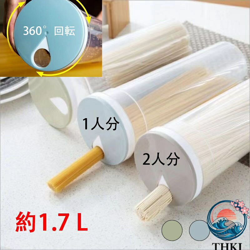 ※商品情報 名称：麺収納缶 カラーオプション：グリーン、カーキ、ブルー 容量：約1.7 L 適用：麺、豆類など 材質：食品レベルPP材質 ※ご購入頂前にかならずご確認下さいませ。 ※商品ページに記載のサイズと商品タグに記載のサイズは、採寸方...