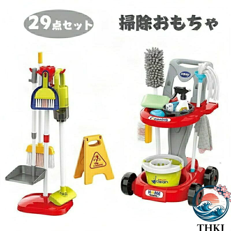 【キッズクリーニングキット】キッズクリーニングセットは、子供たちが家事を楽しく学べるように設計されています。室内スペースを節約しながら、子供たちの整理整頓意識を養い、親子で一緒に掃除を楽しむことができます。 【高品質の素材】キッズほうきセッ...