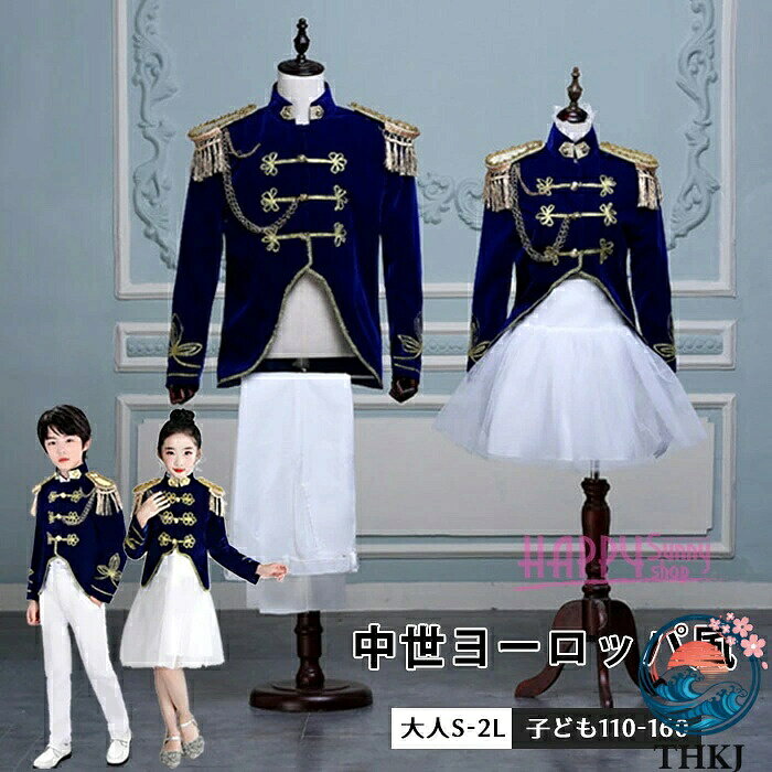 類似商品はこちら ＊.*꙳ステージ衣装 メンズ 演出服 王子様 貴族 中9,690円ステージ衣装 メンズ ジャケット アウター 大7,460円〜ゴシック 王子様 メンズ 中世ヨーロッパ 演出17,230円〜ステージ衣装 メンズ...