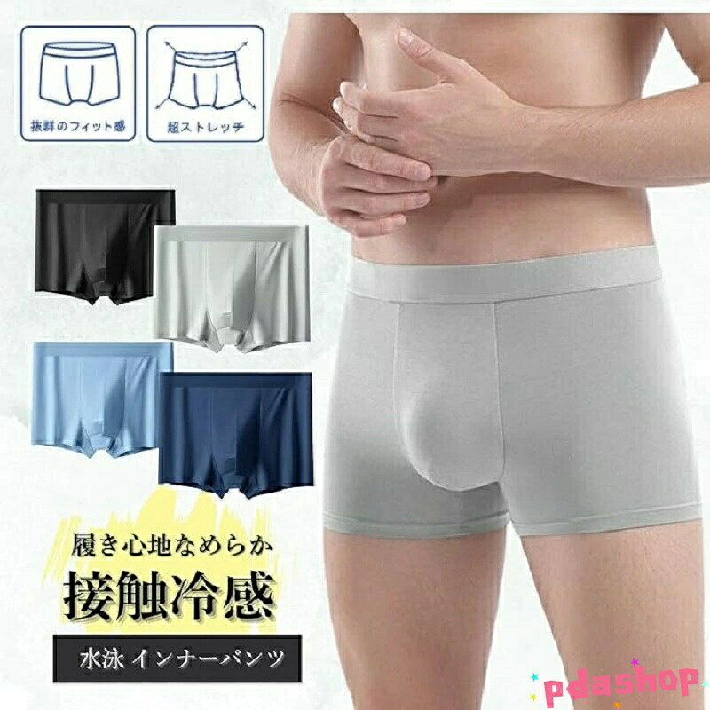 「ツルツル・サラサラ素材」生地は肌に触れた瞬間にその驚くほどのなめらかさに惹かれます。手で触れるだけでも、その高品質が伝わってきます。着用してみると、まるで肌にソフトな風が包み込んでくれるような快適さを感じられます。品質表示を腰部分にプリン...