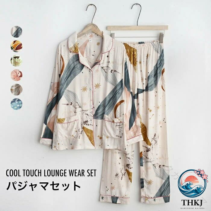 【原産国／製造国: 中国】 .冷感パジャマ レディース用は接触冷感素材採用で春夏の冷房対策に最適。上下セットのルームウエアで薄手、ウエストゴム付きのゆったりロングパンツと長袖トップス。涼感と通気性が良く軽量で快適。ナイトウエアや寝間着、部屋...