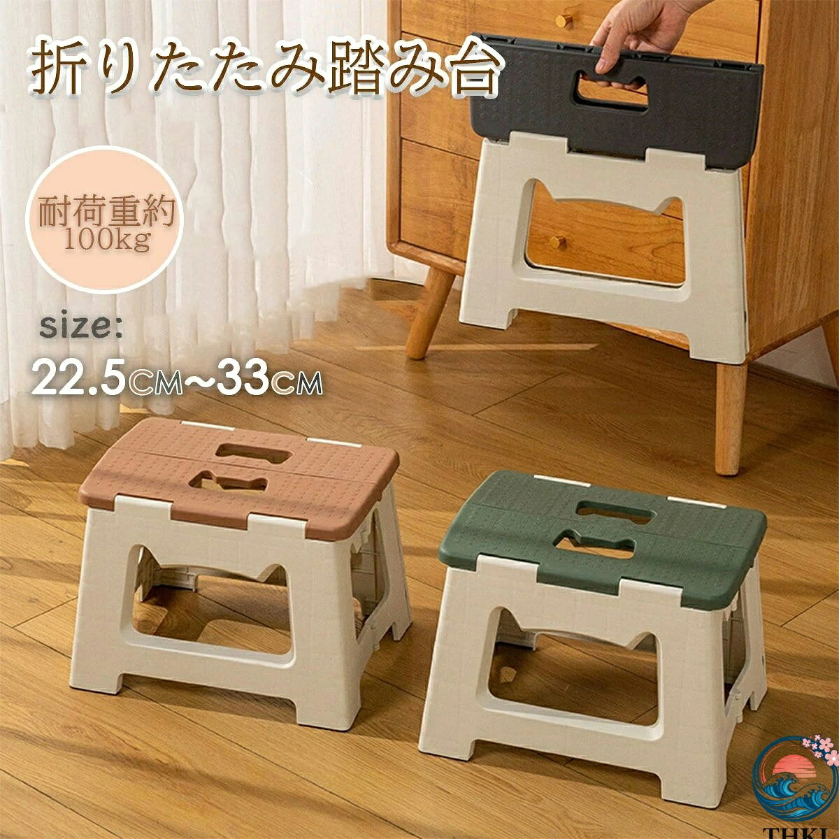 商品説明商品名おしゃれな折りたたみ踏み台この折りたたみ踏み台は、耐荷重100kgを誇る頑丈な設計で、様々なシーンで活躍します。軽量で持ち運びが簡単なため、室内外問わず使用可能です。玄関やキッチン、トイレなどの狭いスペースでも便利に使え、アウ...