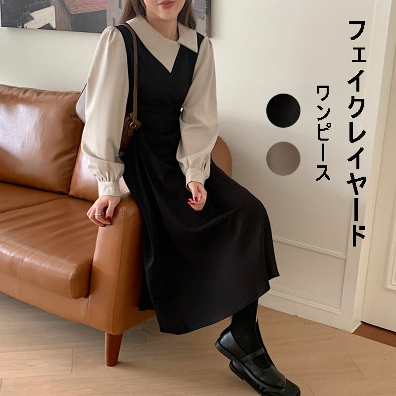 人気検索キーワード:女の子 フォーマル ワンピース ロング 発表会 カジュアル ピアノ 受験 卒業式 子供服 スーツ ドレス 子供 学生服 制服風 大人 ブラック ブラウン カーキ レディース 長袖 ロングワンピース 韓国風 重ね着風 ジュ...