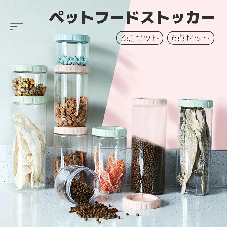 衛生&清潔ペットフードストッカーは、収納に便利で、外観に美しいです。この商品は透明で、ペットフードの残り量がはっきりとわかり、買い戻しに便利です。それは簡単に洗浄できて、洗浄して再利用できます。 ※ボトルを消毒する際に、本体は変形の恐れがあ...