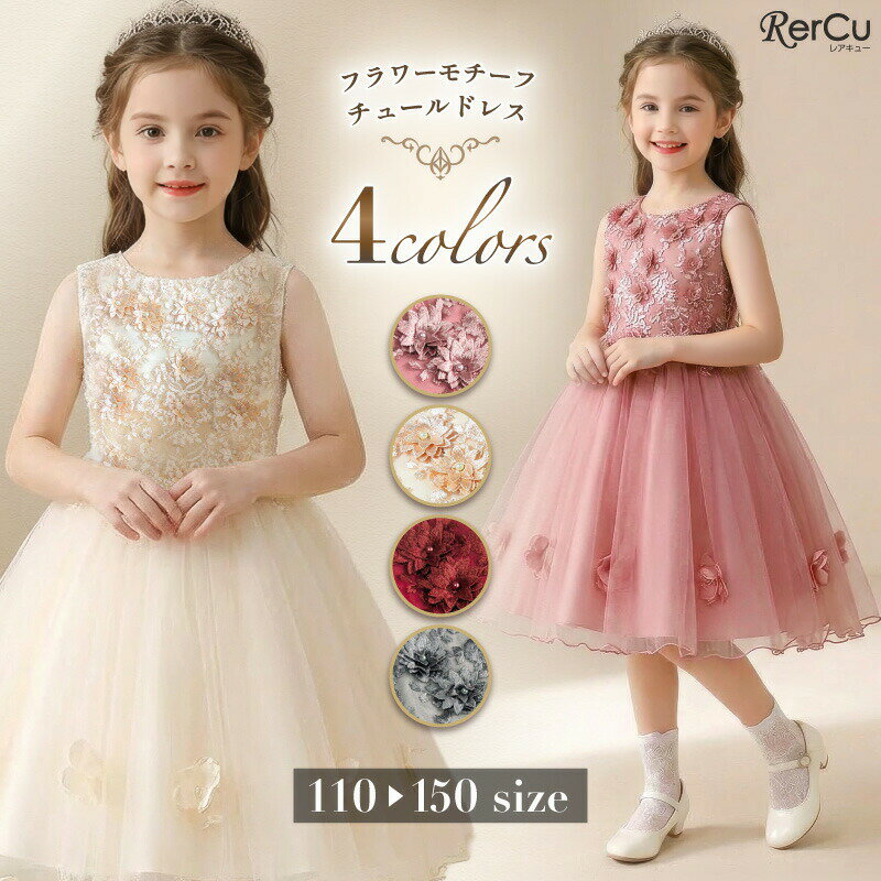 ドレス×ヘアアクセのセット購入で、お買い物上手に!商品情報素材ポリエステル伸縮性なし裏地あり企画日本生産中国カラーサイズバスト:60cm 着丈:60cmバスト:64cm 着丈:65cmバスト:68cm 着丈:70cmバスト:72cm 着丈:...