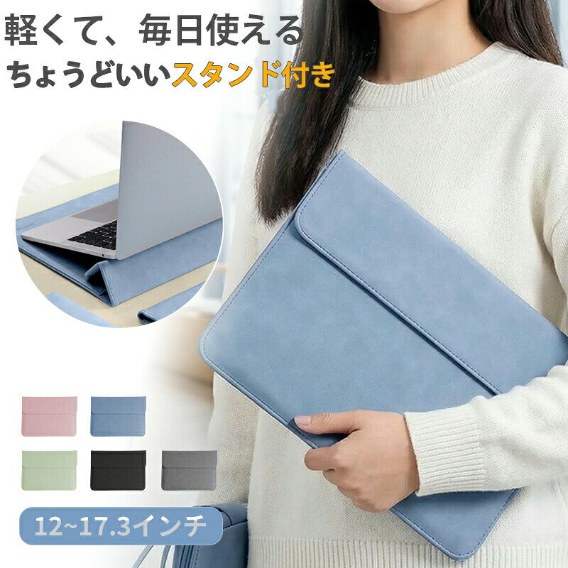 人気アイテムがお得に買えるチャンス素材PUレザーカラーグレーピンクブラックスカイブルーライトグリーンサイズ本体サイズ: 12/13/13.3インチ 約345×241mm(内寸:305×215mm)(ノートPCの厚みが18mm以上の機種は適用...