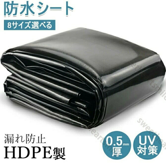 商品情報【カラー】ブラックブラック1.2×2.1m ブラック2×3m ブラック2.1×3m ブラック3×3.65m ブラック3×4m ブラック3×4.5m ブラック4×6.1m ブラック4.5×6m材質:HDPE原産国 : 中国多機能防水マ...