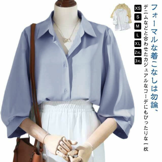 XS S M L XL 2XL 3XLフォーマルな着こなしは勿論、デニムなどと合わせたカジュアルなコーデにもぴったりな一枚 サイズXS S M L XL 2XL 3XLサイズについての説明※サイズ表の実寸法は商品によって1-3cm程度の誤差...
