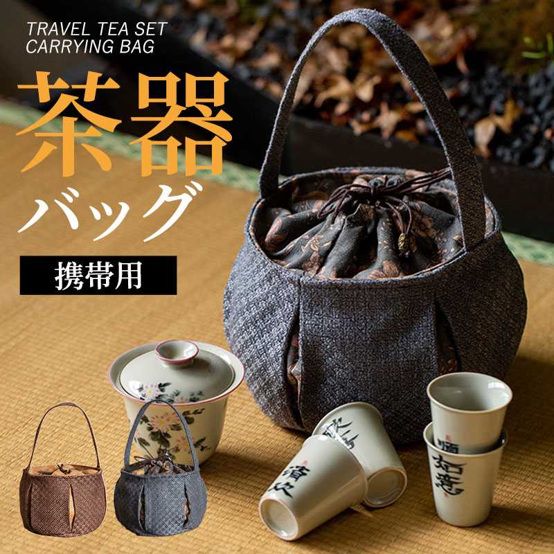綿素材使用は、自然、なし悪臭、傷からあなたのセラミック茶器。巾着デザインもたらし利便性。あなたがそれにフックのための容易なストレージ。適用シーン:旅行セットは、家庭用、旅行、出張、外出、出勤などさまざまな場面に適用されます。特徴:中国の茶器...