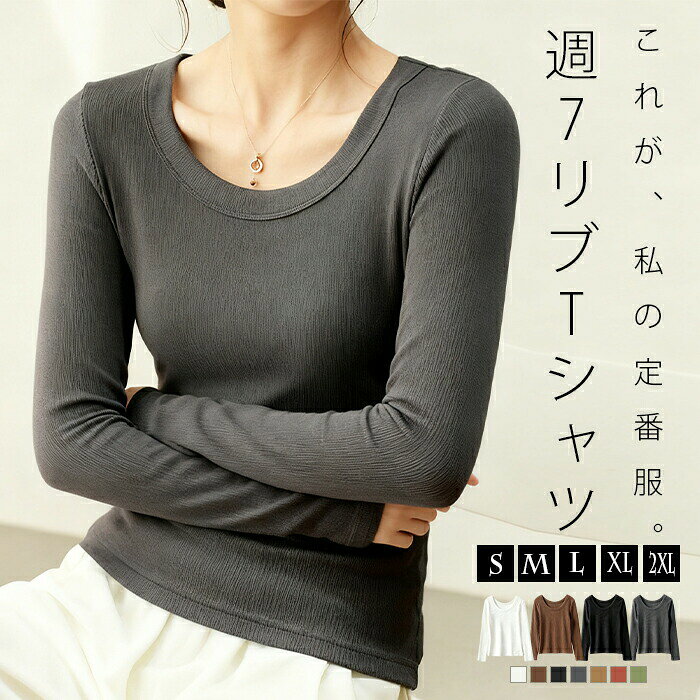 素材コットン95%&スパンンデックス5%サイズ展開【S】【M】【L】【XL】【2XL】カラー【カーキ】【ブラック】【ホワイト】【コーヒー】【グレー】【レッド】【グリーン】商品メリット毎日のルーティンとなっているベーシックなTシャツに、ほんの...