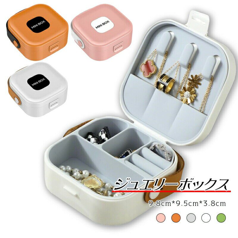 【商品仕様詳細】商品名:ジュエリーケースバックサイズ:高さ3.9cmx幅10cmx奥行9.8cm素材:シリコン産地:Made in China商品説明:・【高品 的素材】しなやかなシリコン内装で、アクセサリーをやさしく保護。肌ざわりが良く、...