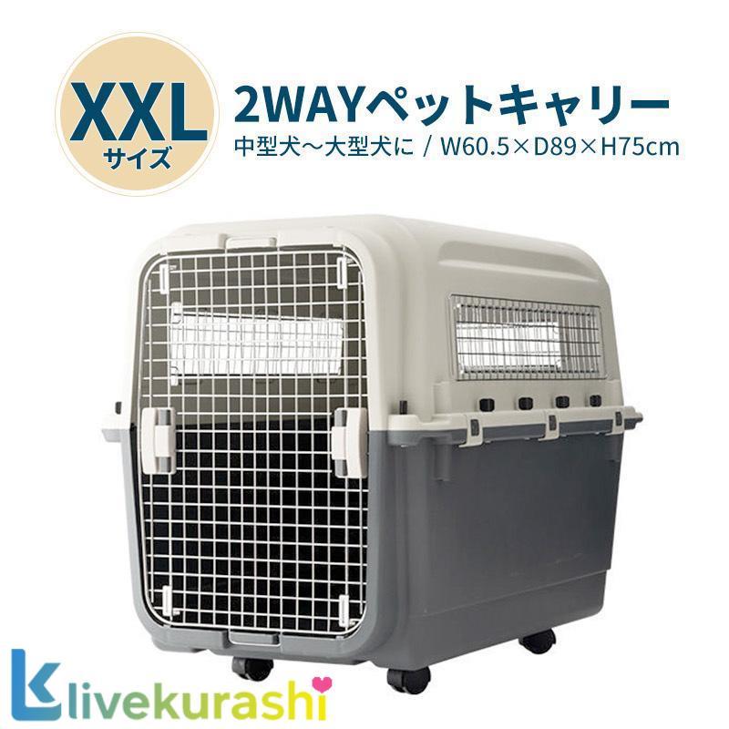 ペットキャリー ペット キャリー バッグ 90×75×62cm キャリーケース コンテナ クレート 頑丈 ハードキャリー カート 犬 猫 北欧 ###ペットキャリー450E###ペットキャリー ペット キャリー バッグ 90×75×62cm...