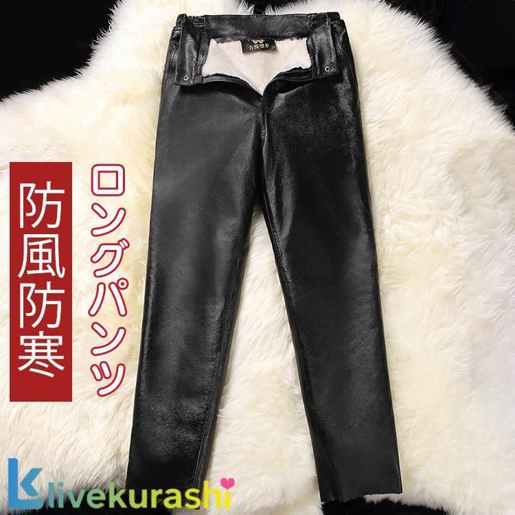 ラム革 メンズ革パン　春秋冬　レザーパンツ 防風防寒 厚手 バイクパンツ　ロングパンツ　スリム　スキニー モーターパンツ ライダースラム革 メンズ革パン　春秋冬　レザーパンツ 防風防寒 厚手 バイクパンツ　ロングパンツ　スリム　スキニー モ...