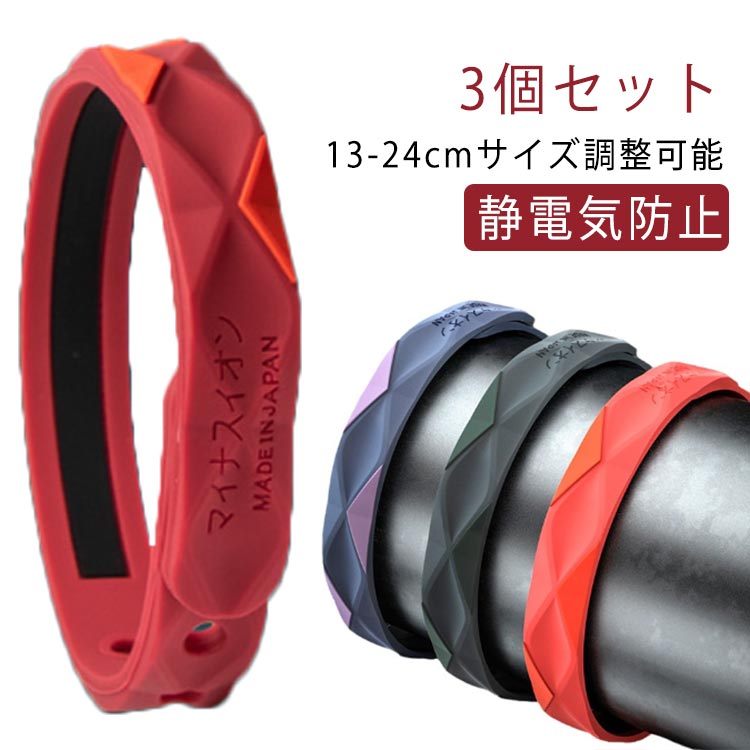 日常使いをしつつ、静電気のストレスから解放されます!シリコン製ですので、汗や水にも強くスポーツや現場仕事でも活躍します。おしゃれなデザインでコーディネートの邪魔になりません。特にニットの季節やロングへアの方には必需品。 製造ロットにより、細...