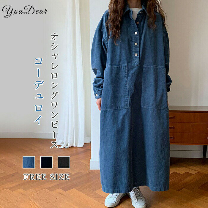 商品名ワンピースカラー(写真参考)※ モニターの発色の具合により実際の商品と色が異なる場合がございます。サイズF:バスト110 着丈118※サイズは人の手によって測っているため、1-3cmの誤差がある場合がございます。予めご了承下さいませい...