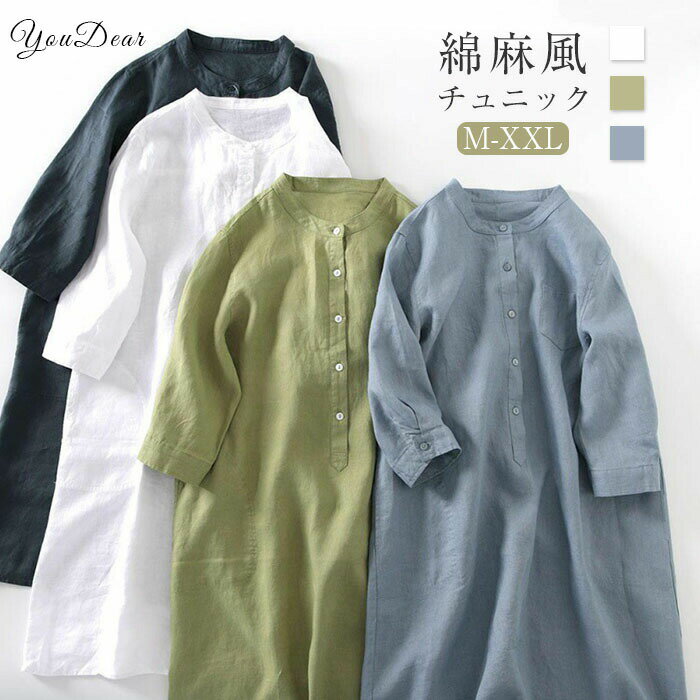 商品名ロングシャツカラー(写真参考)※ モニターの発色の具合により実際の商品と色が異なる場合がございます。サイズM:着丈95cm バスト108cm 肩幅47cm 袖丈40cmL:着丈96cm バスト112cm 肩幅48cm 袖丈40cmXL...