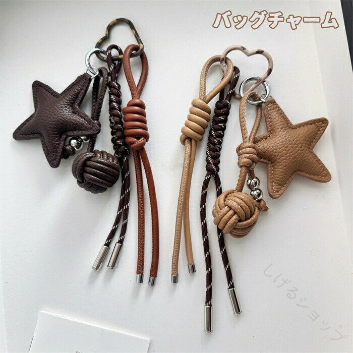 .バッグチャーム 星 スター レザー 本革製 は 大人可愛い デザイン で レディース の 鞄用 アクセサリー に最適 です。おしゃれ で 高品質 な素材 を使い、多彩な用途 に対応し 使いやすい デザイン が魅力 です。。 指定された配送...