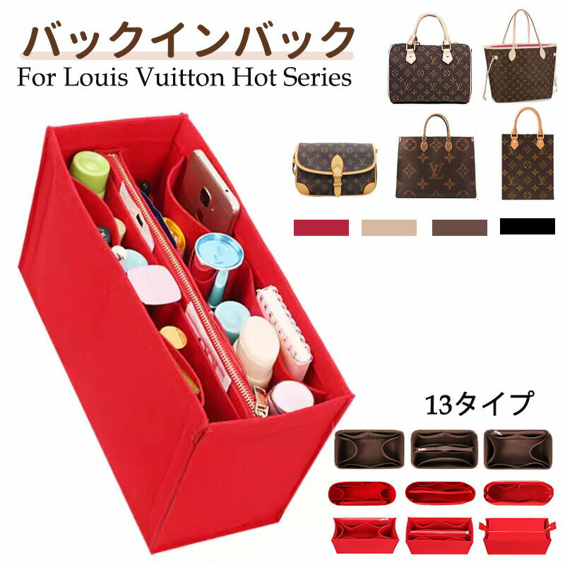 商品説明商品名バッグインバッグ ルイヴィトン Louis Vuitton対応適 応サイズスピーディ20対応スピーディ25対応スピーディ30対応スピーディ35対応オンザゴーPM対応オンザゴーMM対応オンザゴーGM対応ネヴァーフルPM対応ネヴァ...