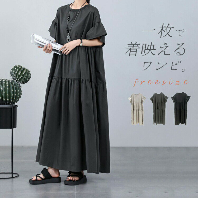 【商品情報】フリーサイズバスト136cm着丈126cm【素材】綿混【セット内容】ワンピース単品【裏地】なし【透け感】なし【伸縮性】なし※寸法は手測りなので若干誤差がございますが、ご了承くださいませ。※お品物の色合いは、写真撮影、パソコン画面...
