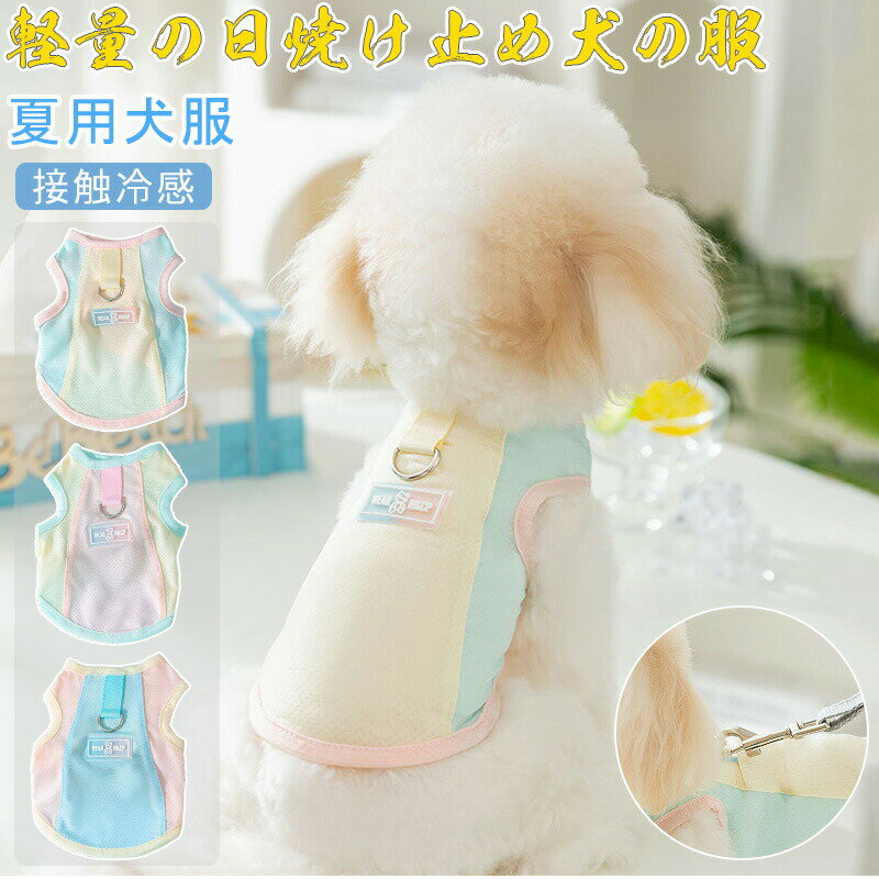 ▼商品説明▼XS:バスト: 32cm・長さ:20cm・体重:0.5kg-1.5kgS:バスト: 37cm・長さ:25cm・体重:1.5kg-2.5kgM:バスト: 42cm・長さ:30cm・体重:2.5kg-4kgL:バスト: 47cm・長...