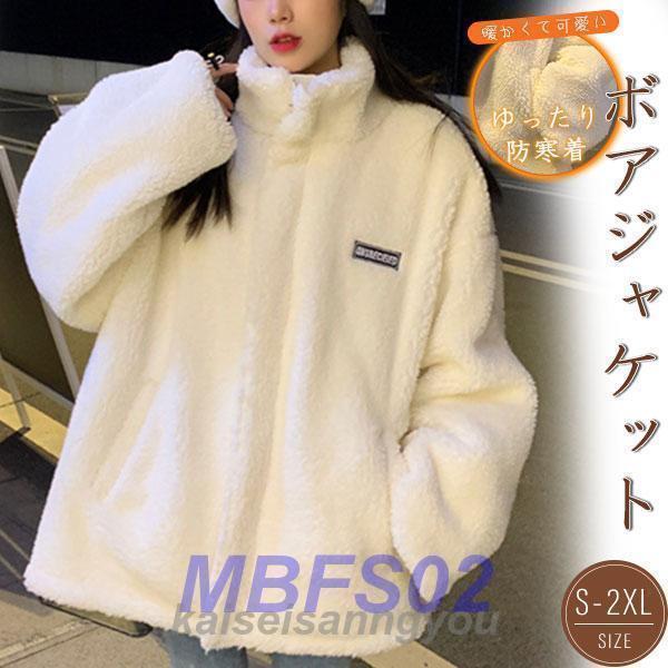 商品詳細：カラー：/画像通りサイズ：/M/L/XL/2XL【商品説明】もこもこボアが暖か&amp;amp;amp;amp;amp;こなれ感たっぷり！1枚羽織ればキマる、大人カジュアルにオススメなアウターです。【素材】ポリエステル【ご注意】※...
