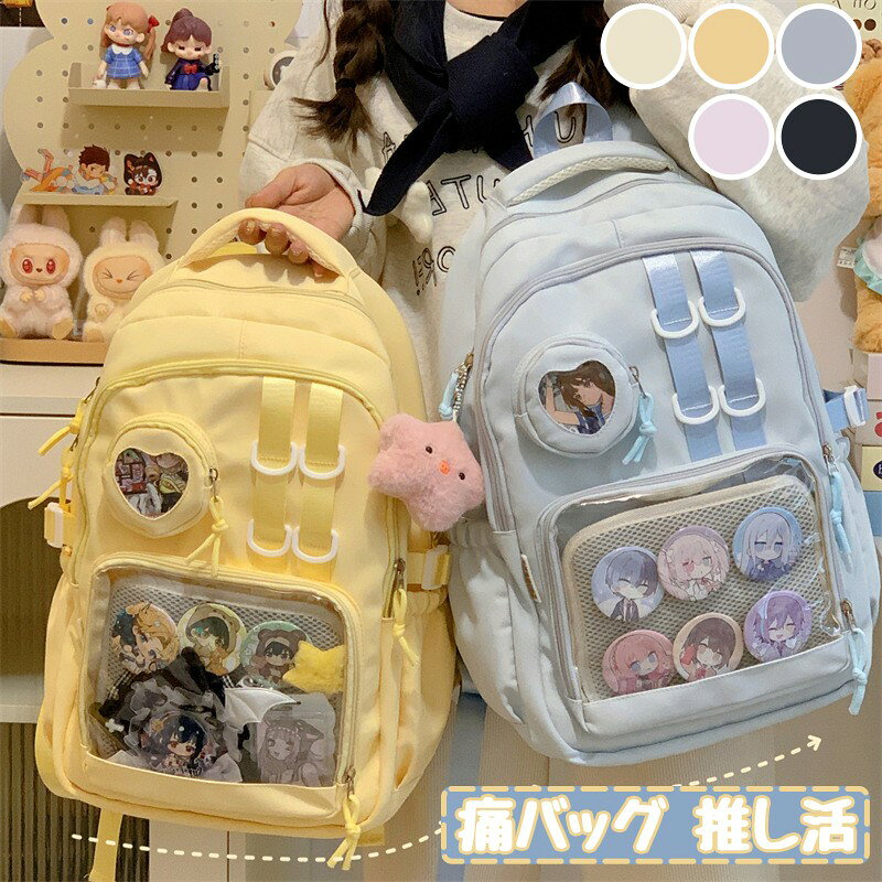 商品情報商品詳細ハート型のクリア窓が特徴的な痛バッグデザイン推しの缶バッチやぬいぐるみを可愛く見せて収納可能中身が見えるクリア仕様で推し活やぬい活に最適大容量設計でグッズをまとめて持ち運びできるキーホルダーリング付きでバッグチャームの取り付...