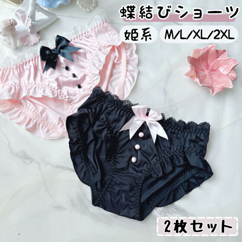 商品情報商品詳細サテン×ミルクシルク素材でなめらかで柔らかな肌触り軽やかで通気性に優れ、快適な履き心地を実現レースや裾フリルが女性らしい上品な印象を演出フロントのリボンデザインが可愛らしさをプラス三角パンツ仕様でスッキリとしたシルエット締め...