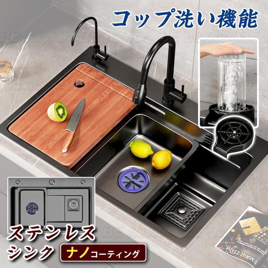 シンク ステンレス 流し台 大判 DIY キッチン コップ洗い ステンレス製 SUS304 ナノコーティング 黒色 油対策 耐摩耗 手入れやすい 厚手シンク ステンレス 流し台 大判 DIY キッチン コップ洗い ステンレス製 SUS304...