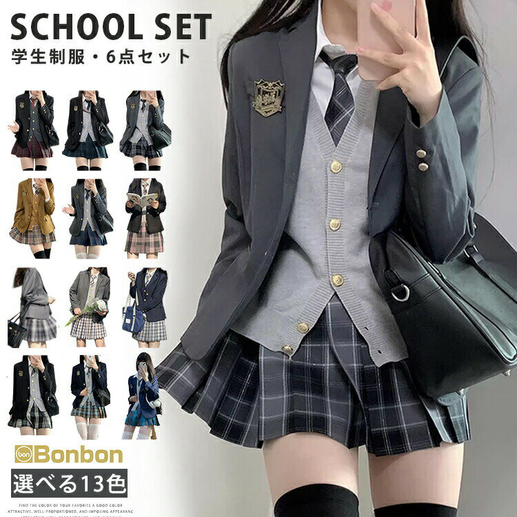 商品情報商品名スクール 制服 6点セット 学生服 女の子 入学式 卒業式 成人式 中学生 高校生 jk制服 女子高生 発表会 学園祭 結婚式 お受験 文化祭 コスプレ フォーマル素材ポリエステルカラーstyle1|style2|style3...