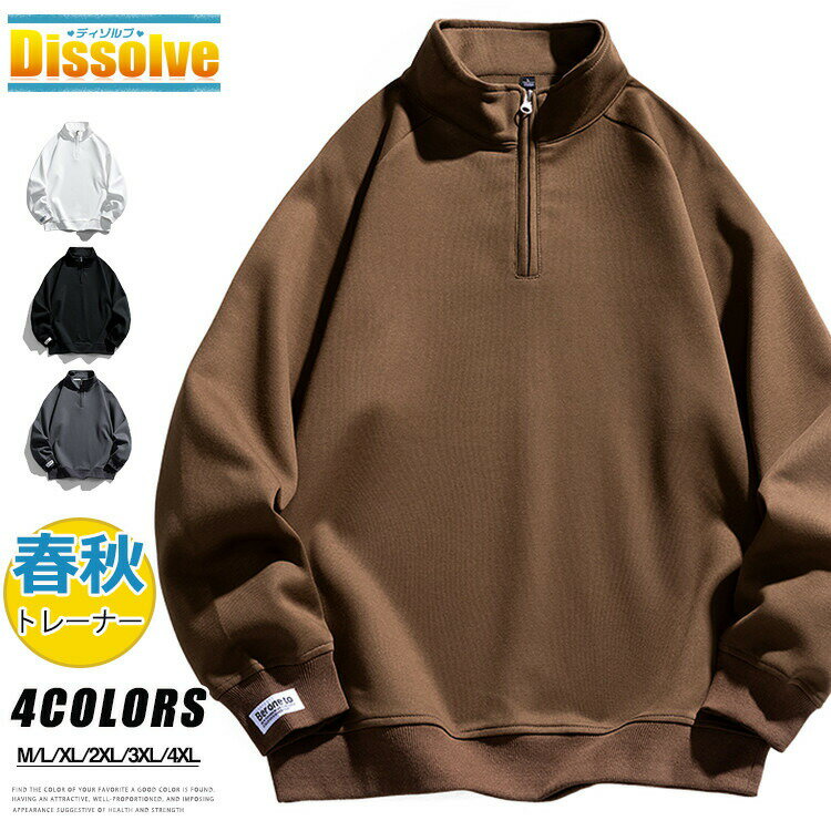商品情報商品名長袖トレーナー ハーフジップ トレーナー メンズ 無地 トップス スウェットトレーナー ロンT 春服 秋服 カジュアル お兄系素材表地:コットン62%、ポリエステル38%裏地:ポリエステル95%、ポリウレタン5%カラーダークグ...