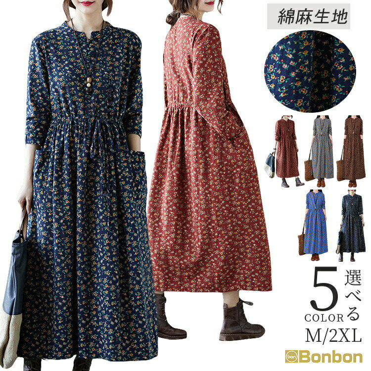 商品情報商品名ワンピース ロングワンピース tシャツワンピース レディース 花柄 総柄 ゆったり 綿 コットン 丸首 綿麻風 かわいい キレイめ 着痩せ 春 秋 冬 シンプル マキシワンピース 体型カバー おしゃれ 通勤 レディースファショ...