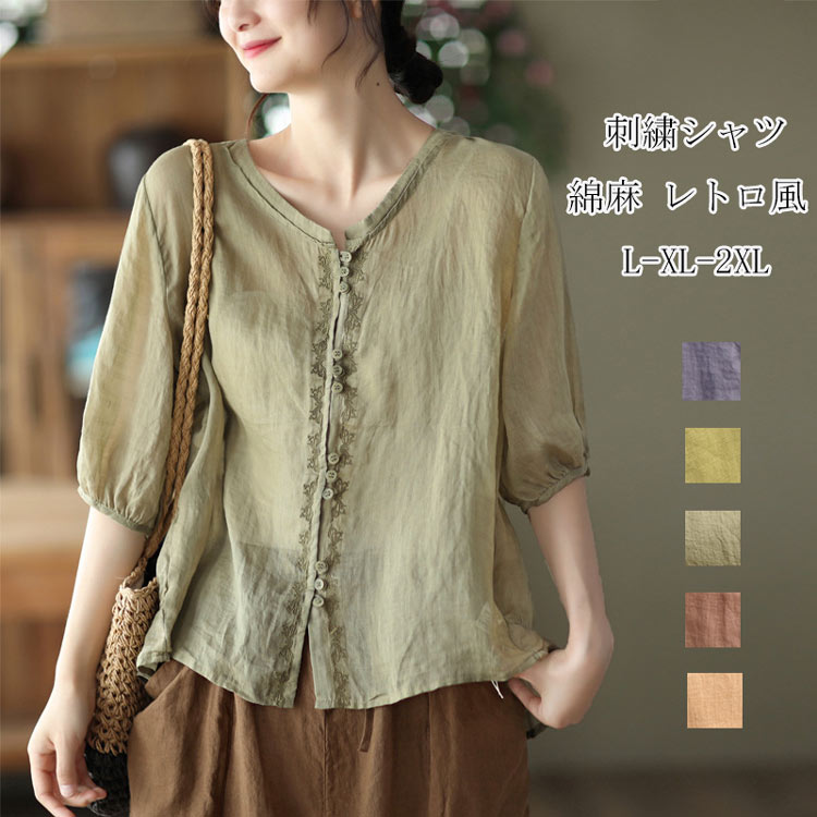 【商品情報】表示サイズ:L/XL/2XL総丈:54-62/55-63/56-64cm袖丈:30.5/31/31.5cmバスト:110/114/118m肩幅:39/40/41cm【素材】綿麻混【セット内容】トップス単品【透け感】あり【裏地】な...