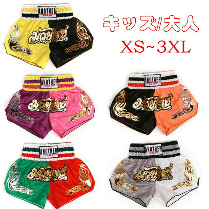 ボクシング トランクスパンツメンズレデ 格闘技 武術 ボクシング トランクス 超目玉商品 48号 50号 51号 52号 53号 54号 55号 56号 57号 XS S M L XL 2XL 3XL
