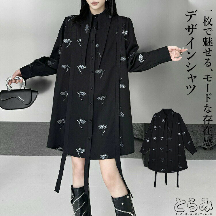 ありそうで無い拘りのディテール「他にはない」変形襟シャツ。通常のシャツ襟とは一線を画す、大きくて存在感のあるデザイン。首元をすっきりと見せつつ、レトロモダンな雰囲気を演出します。アウターのインナーはもちろんのこと、一枚着でも様になる着こなし...