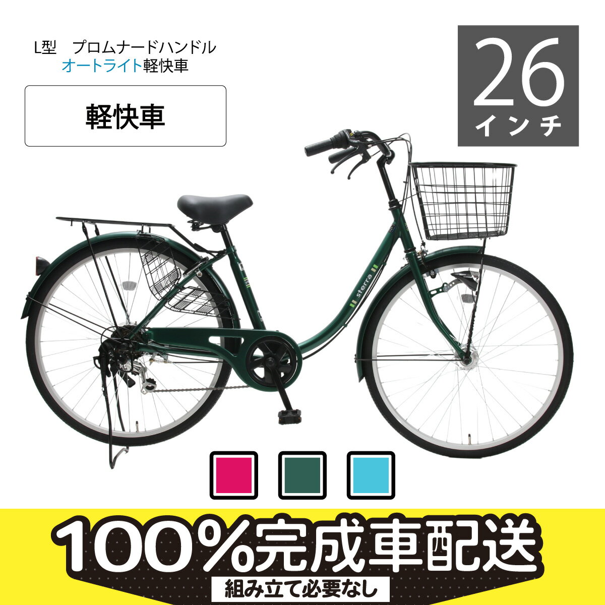楽天市場】26インチ 本体(カラーピンク)(シティサイクル 楽天市場】26インチ 本体(カラーピンク)(シティサイクル