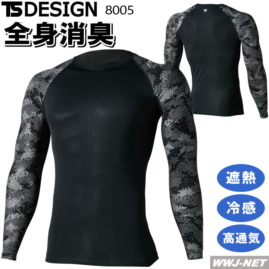 TW8005 メガクールロングスリーブシャツ 商品インプレッション 「遮熱＋冷感＋高通気」 特殊な遮熱プリントが夏の日差しをブロック。 -10度の体感。 酸化チタンのプリント加工『メガクール』による高い遮熱効果で、 通常の素材よりも直射日光...