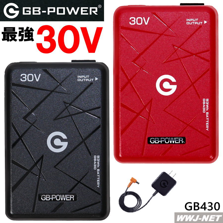 GB-POWER GB430 30VバッテリーPro 商品インプレッション 【長信ジャパン】のGB-POWERシリーズ。 最高出力30V、最大風量約123リットル/秒のパワフル設計。 PSE適合商品、安心の15か月長期保証です。 ※30Vフ...